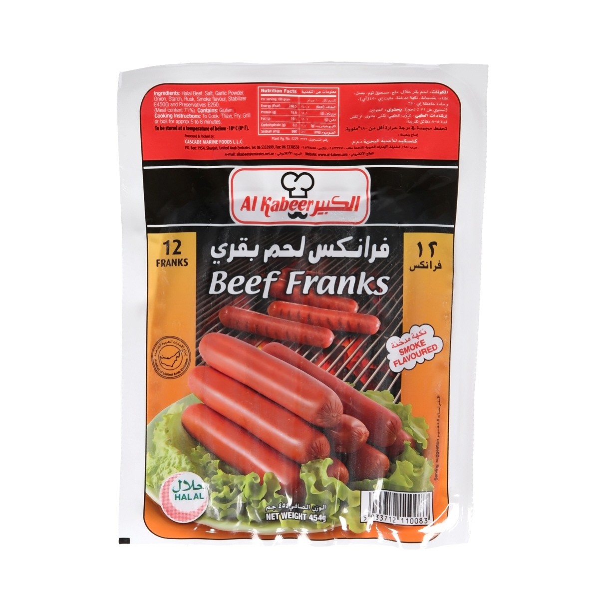 Al Kabeer Beef Frank 1 lb | SmartMarketHub
